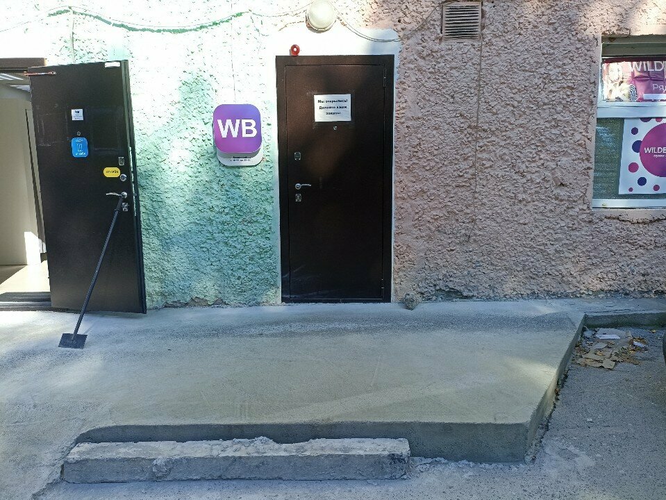 Teslimat noktası Wildberries, Yekaterinburg, foto