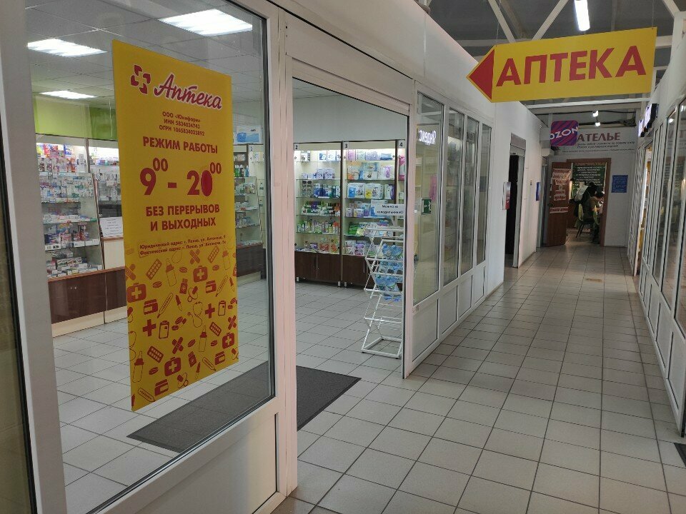 Eczaneler Юнифарм, Penza, foto