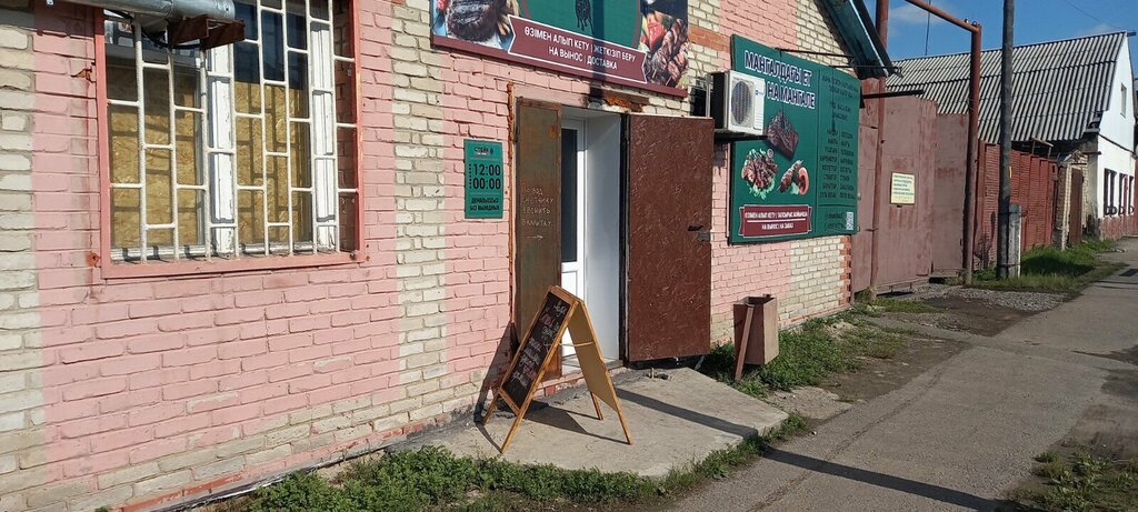 Fast food Steyk pod goroy, Petropavl (Petropavlovsk), foto