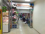Спорттовары (ulitsa Sergeya Preminina No:2), spor mağazaları  Vologda'dan