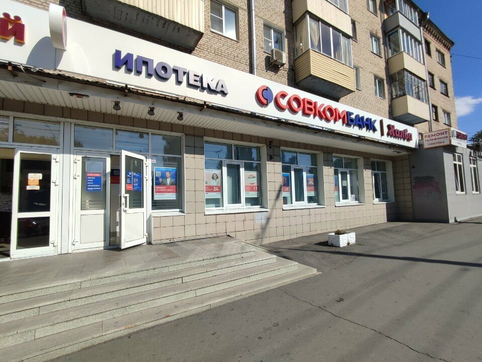 Banka Sovkombank, Cheboksary, foto