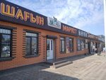 Dastan (Muhanjanov kóshesi No:2А/1, Atyrau), market  Atırav'dan