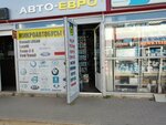 Авто-евро (Antonova-Ovseyenko Street No:22/10), otomobil yedek parçaları  Voronej'den