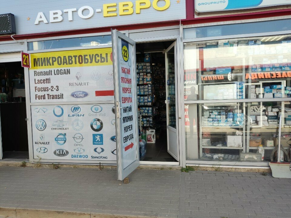 Otomobil yedek parçaları Авто-евро, Voronej, foto