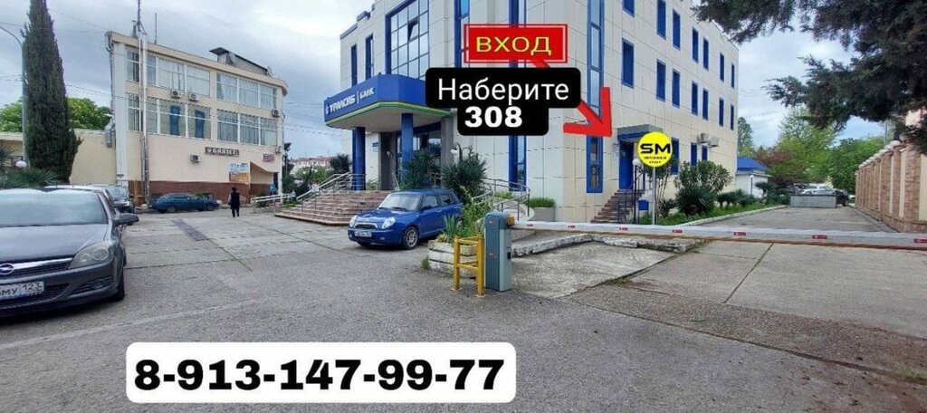 Açıkhava reklamcılığı Наружная реклама, Soçi, foto