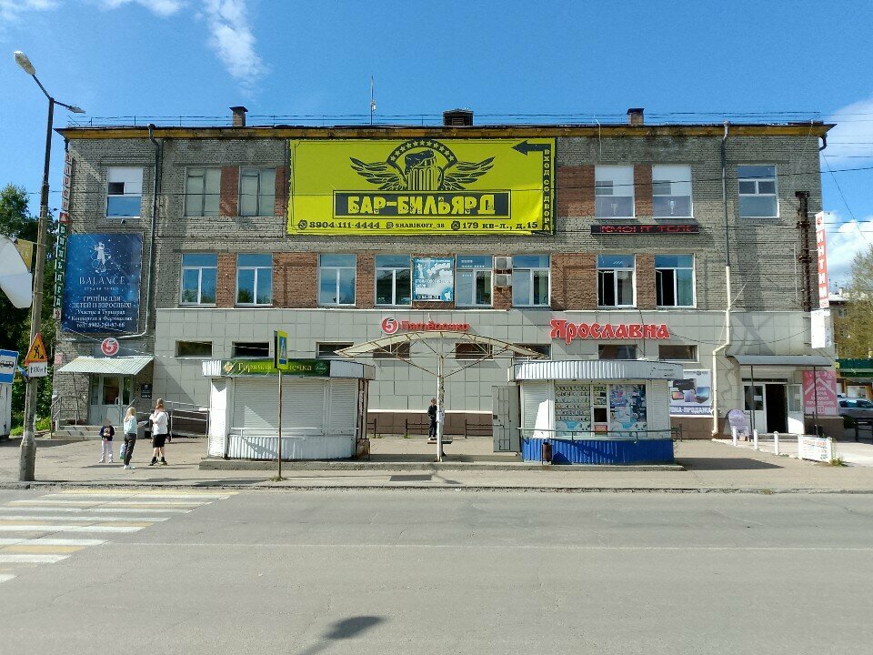 Bilardo salonları Бар-бильярд, Angarsk, foto