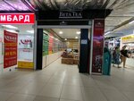Beta tea (Semyon Budyonny street No:152/5), çay mağazaları  Bişkek'ten