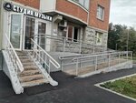 Студия музыки Д. Дажитдинова (2nd Volskaya Street No:7к1), müzik okulları ve konservatuarlar  Moskova'dan