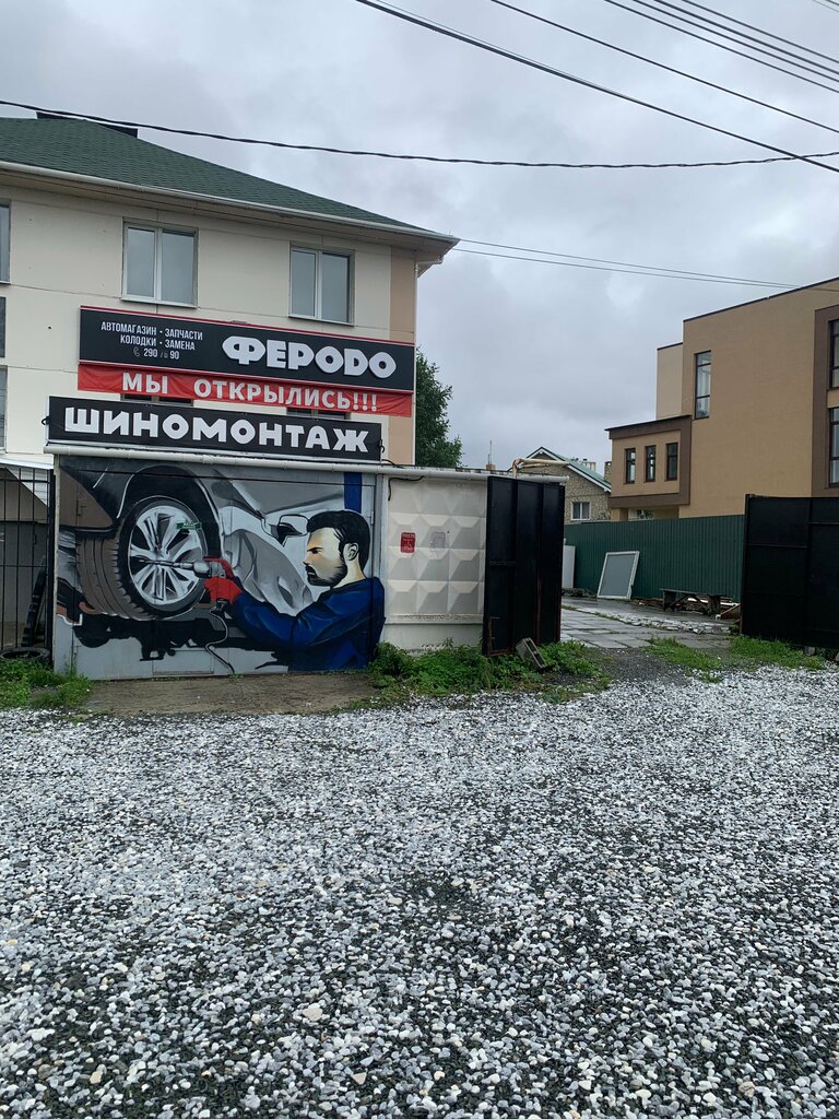 Oto lastik tamiri Шиномонтаж, Yekaterinburg, foto