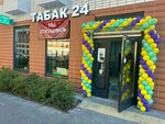 Табак 24 (Lyublinskaya Street No:72к3), tütün, sigara mağazaları  Moskova'dan