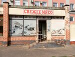 Свежее мясо (ulitsa Volodarskogo No:57к1), kasap, şarküteri  Tambov'dan