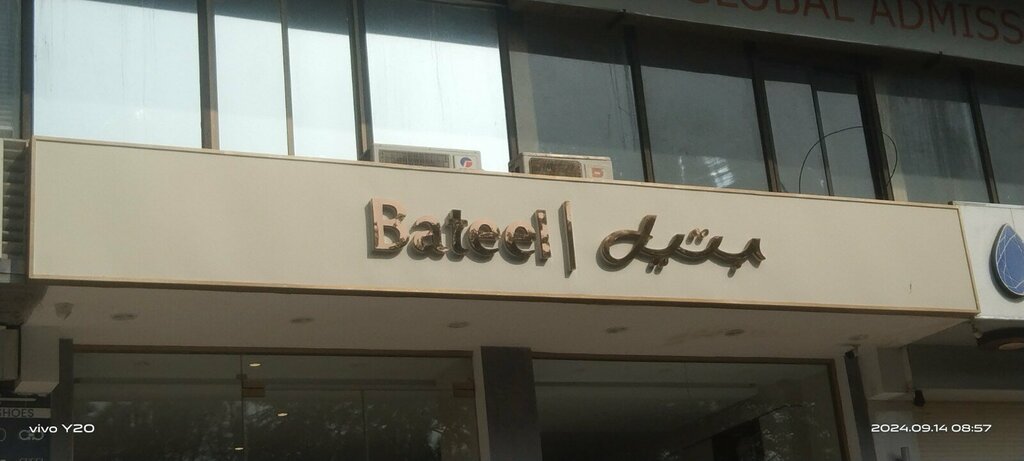 Pasta, şekerleme ve tatlı Bateel, Islamabad, foto