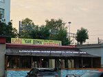 Wаверма (Zheleznodorozhnaya Street No:4Б), fast food  Vyborg'dan