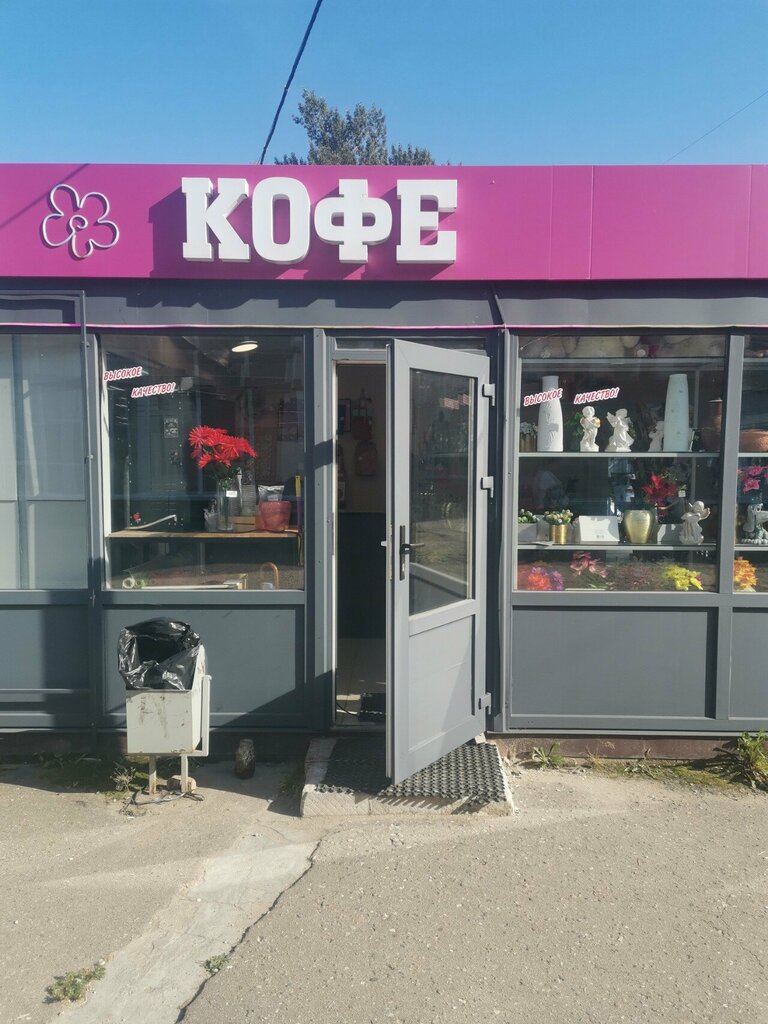 Çiçekçiler Цветы и кофе, Pskov, foto