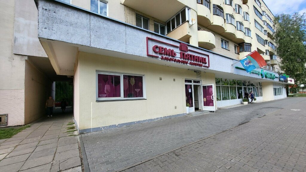 Alkollü içecekler Семь Пятниц, Minsk, foto
