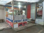Ремонт обуви (Sportivnaya Street No:1с2), ayakkabı tamiri  Vladivostok'tan