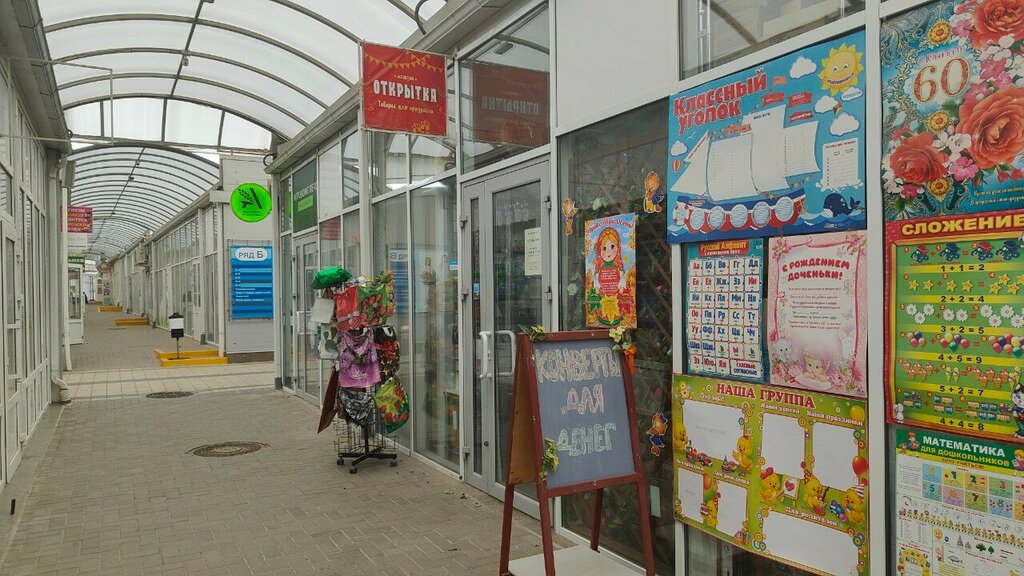 Kutlama ürünleri Открытка, Krasnodar, foto