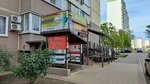 Лазерные работы (ulitsa Geroya A.A. Averkiyeva No:30), lazer çalışmaları  Krasnodar'dan