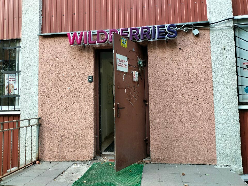 Kuaförler Парикмахерская, Moskova, foto