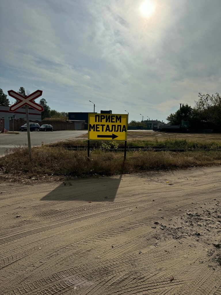 Hurda metal alımı Приём металла, Bobruisk, foto