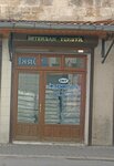 İmteksan Tekstil (Alaybey Mah., Samlioğlu Sok., No:4, Şahinbey, Gaziantep), tekstil ekipmanları  Gaziantep'ten