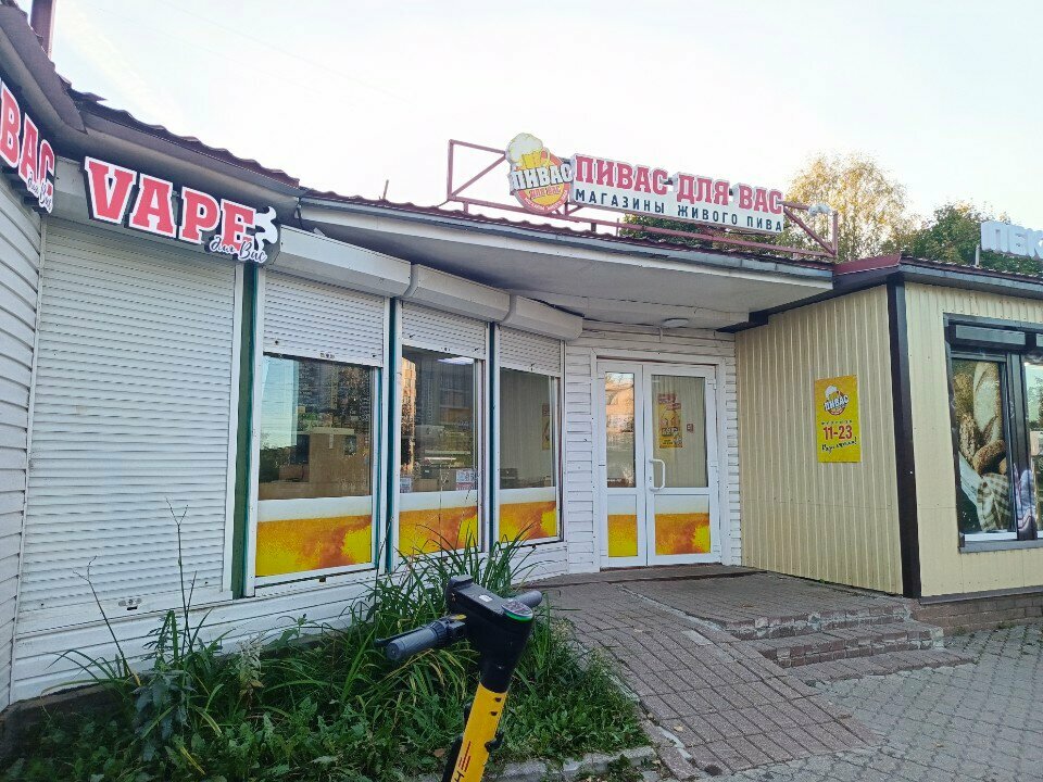 Bira dükkanı Пивас для Вас, Yaroslavl, foto