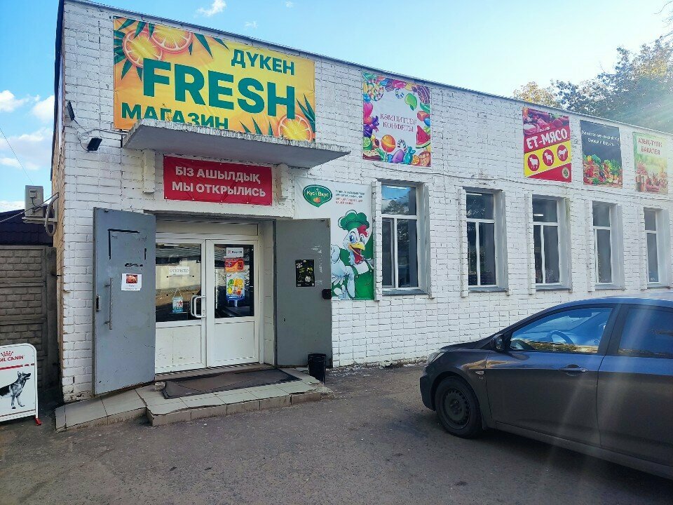Petshop Kot Bayun, Pavlodar, foto