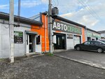 Auto plus (shosse Kosmonavtov No:312/1, derevnya Khmeli), otomobil servisi  Permski krayından