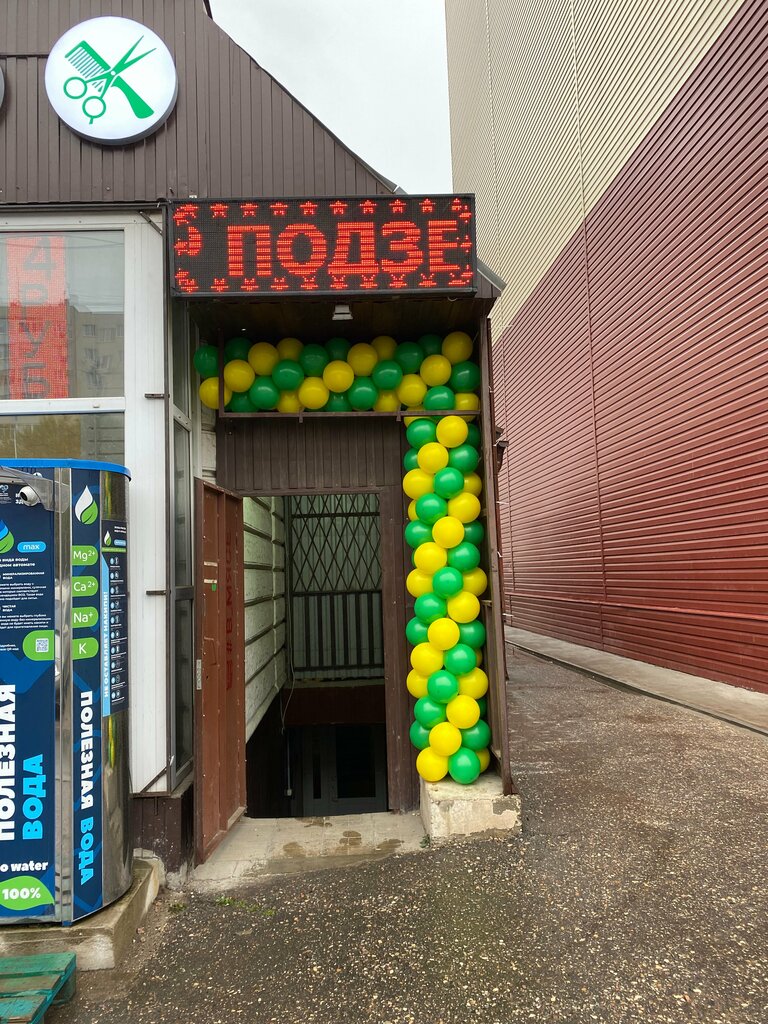 Bar Подземелье, Tver, foto