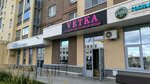Vetka (ulitsa Tatishcheva No:256), çiçekçiler  Çeliabinsk'ten