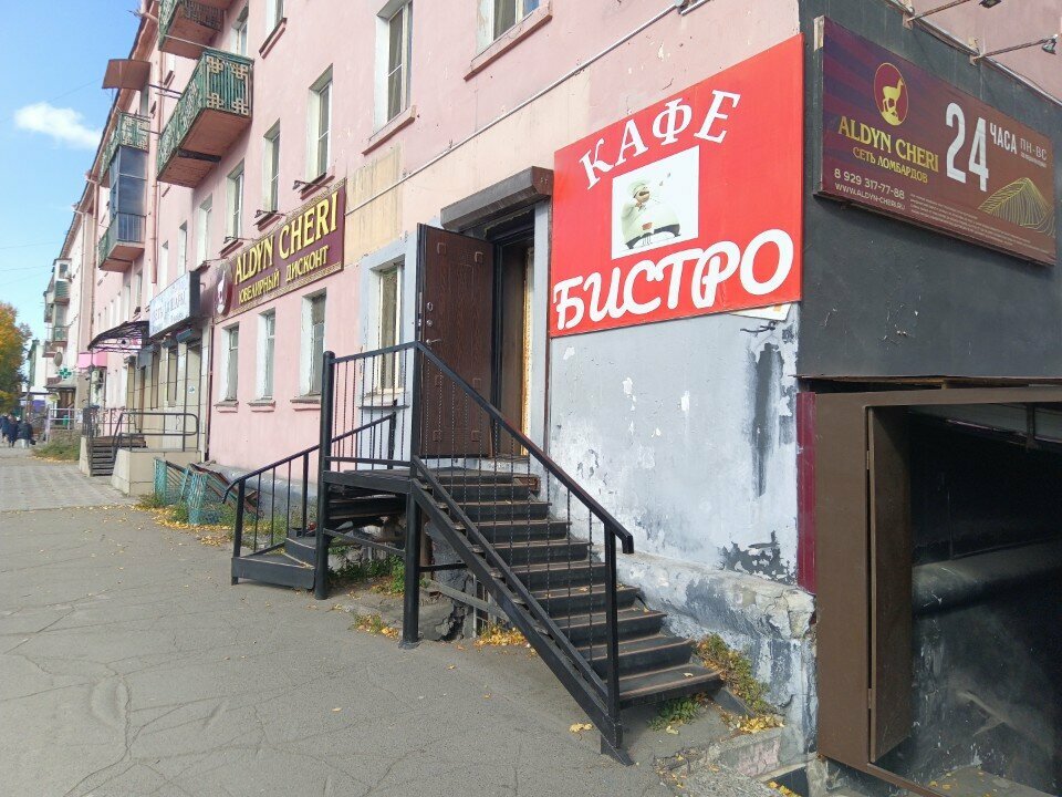 Kafe Бистро, кафе, Kızıl, foto
