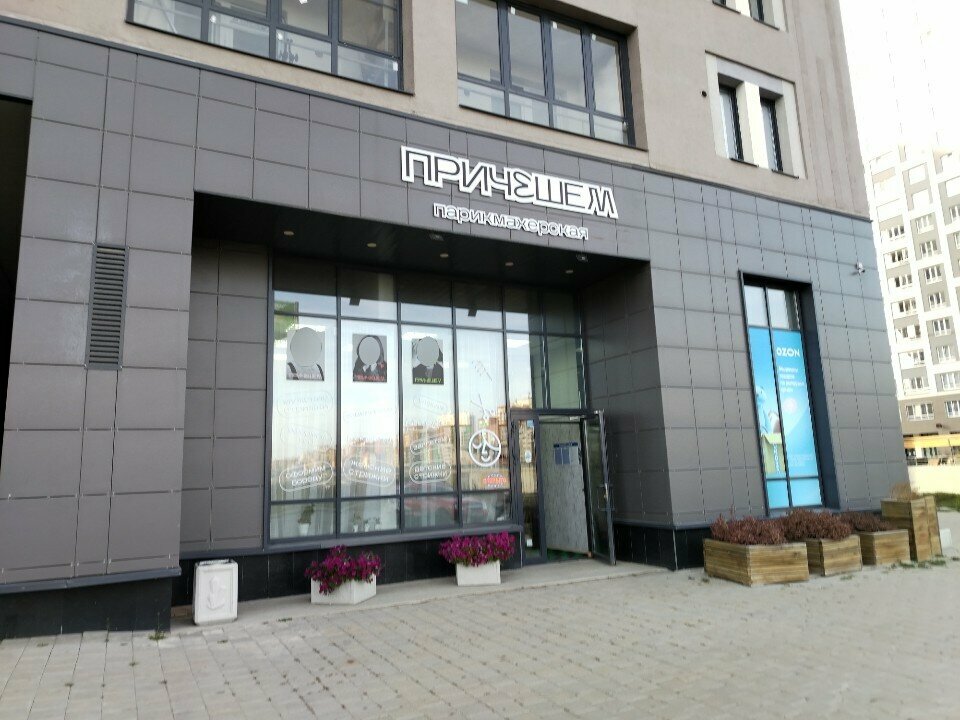 Kuaförler Причешем, Yekaterinburg, foto