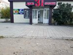 Store 31 (Bukhar-Zhyrau Street No:278А), mini-market  Yekibastuz'dan (Ekibastuz'dan)