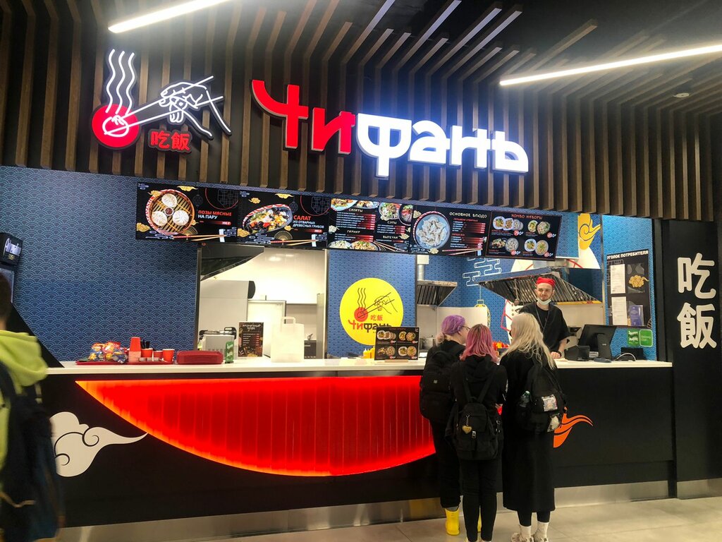 Fast food Chifan, Moskova, foto