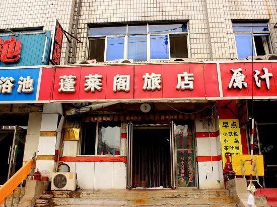 Otel Penglaige Hostel Dadong Road - Shenyang, Shenyang, foto