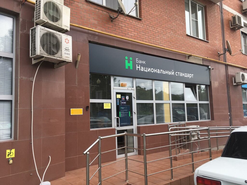 ATM'ler National Standard, Novorossiysk, foto
