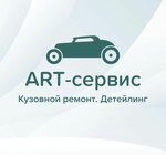 ART-Servis (Rossiyskaya Street No:502Б), oto kaporta  Krasnodar'dan