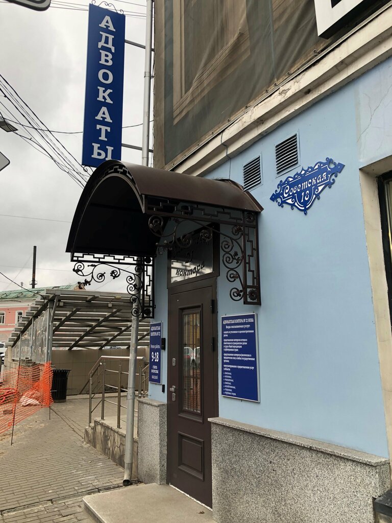 Avukatlar Noka 21, Nijni Novgorod, foto
