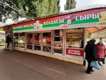 Белорусские продукты (Marshala Zhukova Street No:4Б), market  Voronej'den