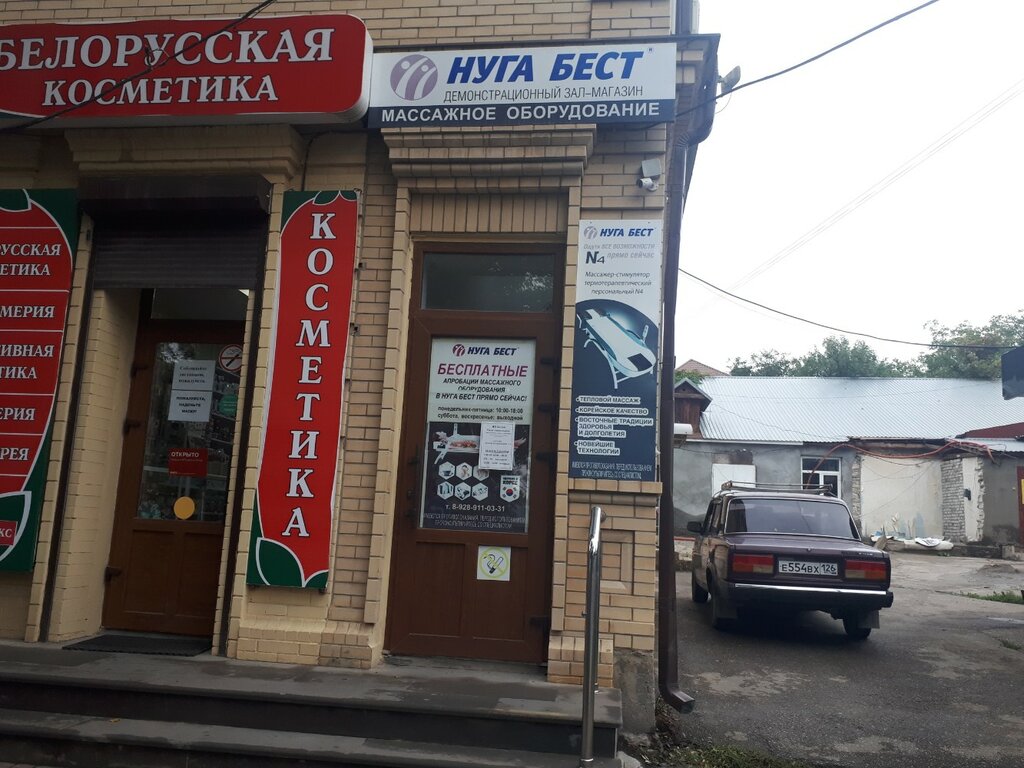Medikal cihaz firmaları Нуга бест, Pyatigorsk, foto