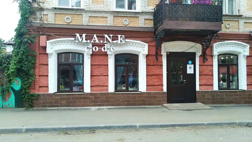 Giyim mağazası M. A. N. E code, Saratov, foto