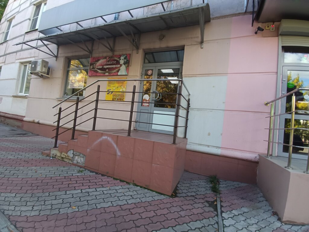 Kuaförler Salon-parikmakherskaya Adelante, Novokuybyşevsk, foto