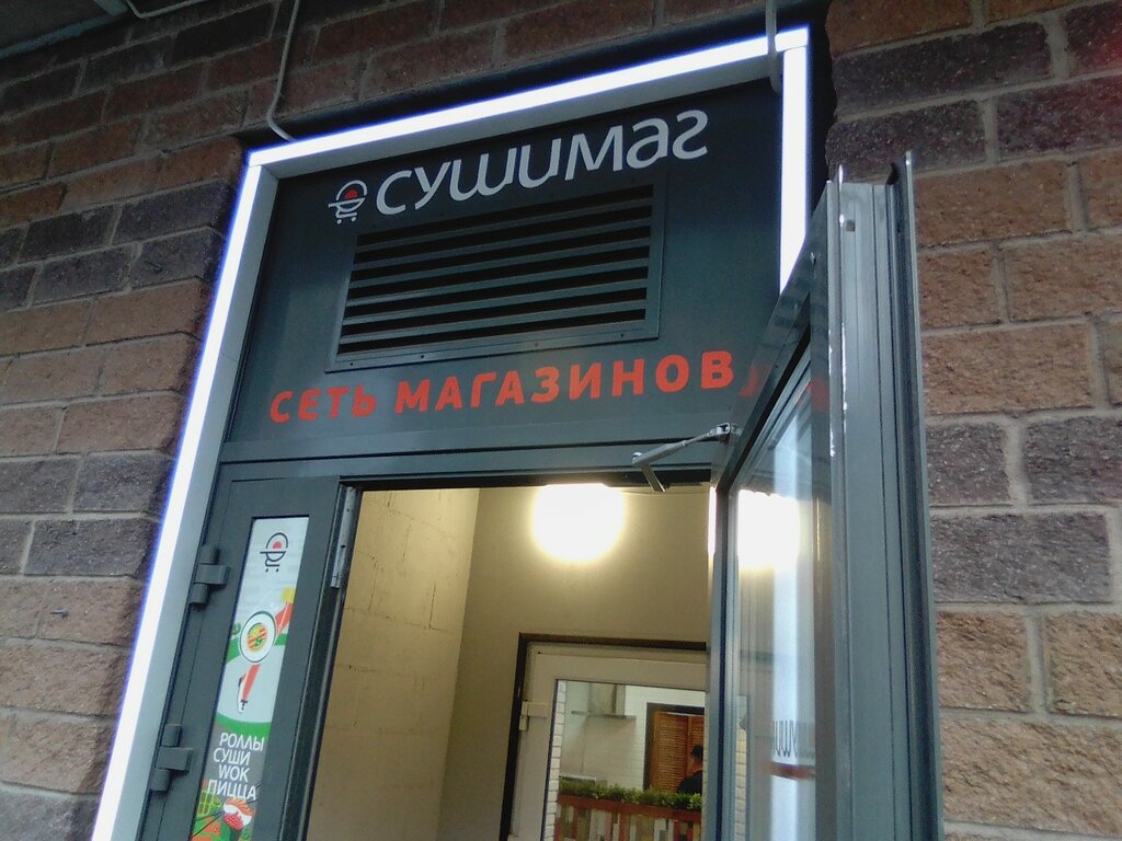 Suşi ve asya ürünleri Sushimag, Saint‑Petersburg, foto