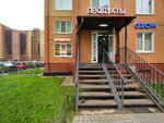 Продукты (Kommunarov Street No:188к1, territoriya Gorelovo), market  Saint‑Petersburg'dan