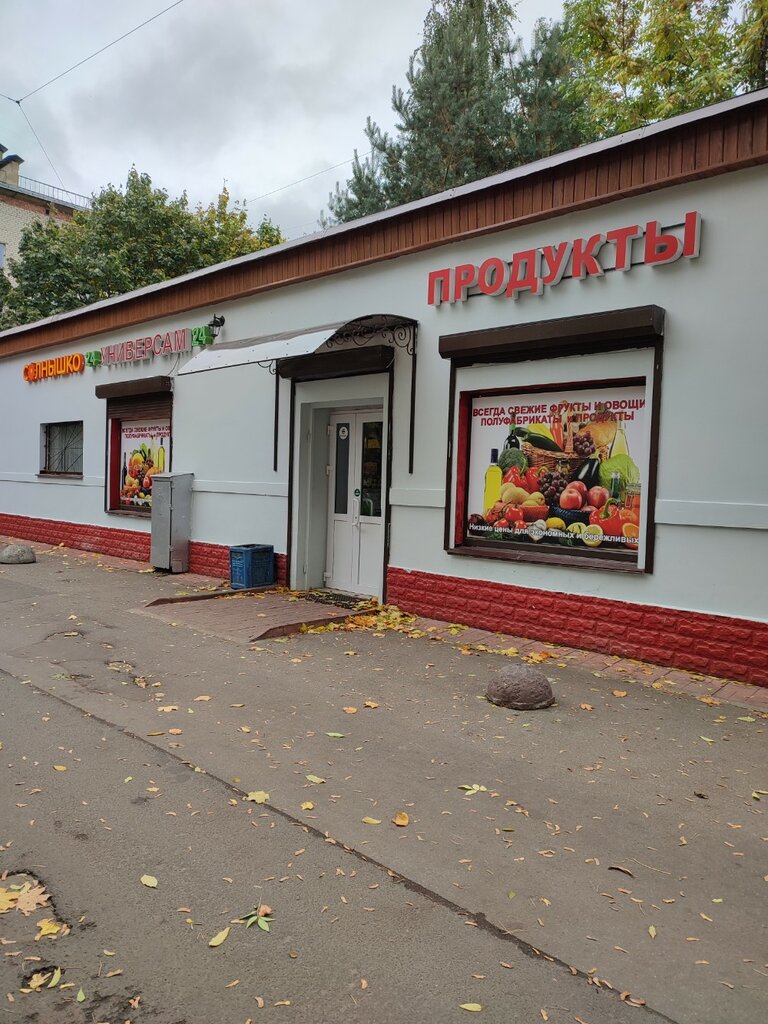 Market Солнышко, Saint‑Petersburg, foto
