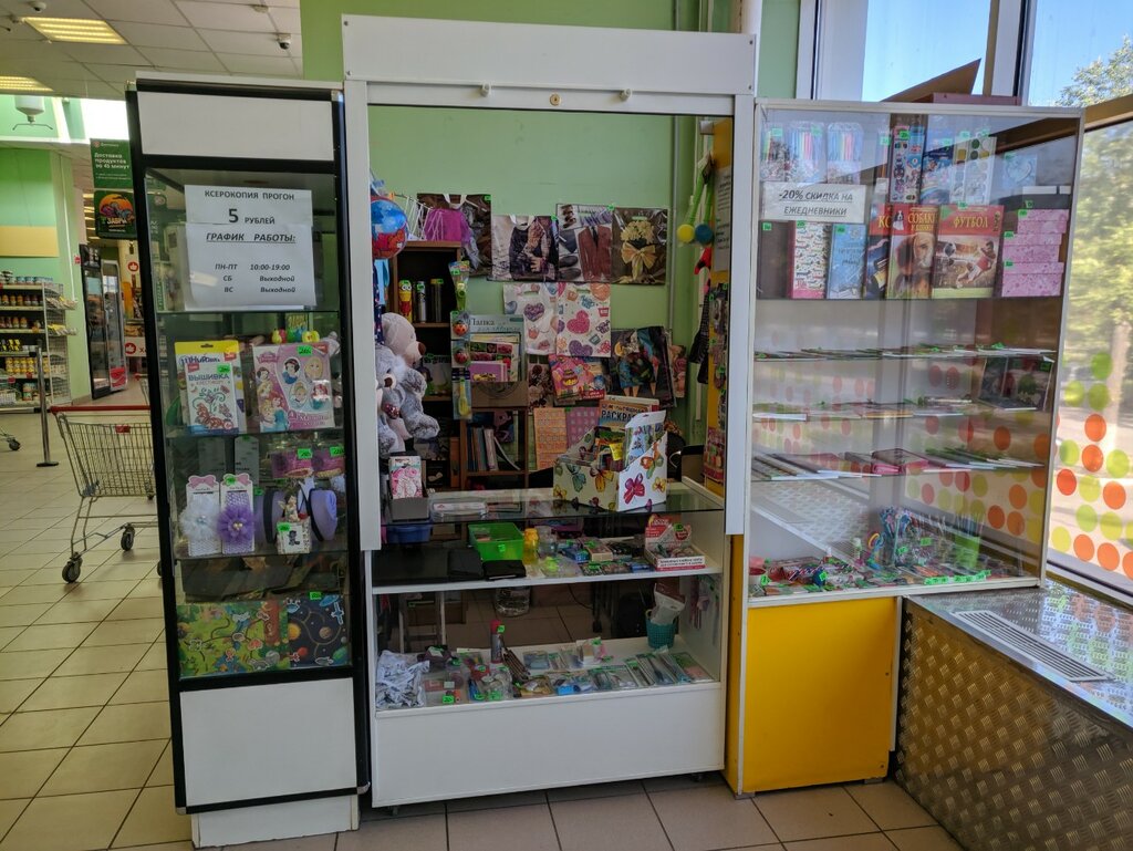 Kırtasiyeler Канцтовары, Magnitogorsk, foto