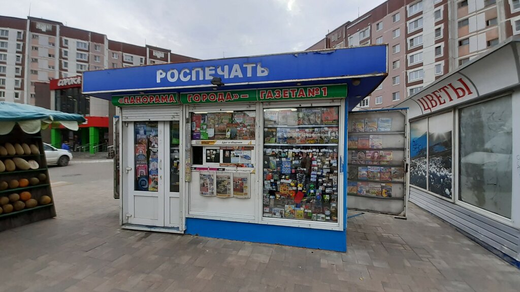 Gazete bayi Роспечать, Riazan, foto