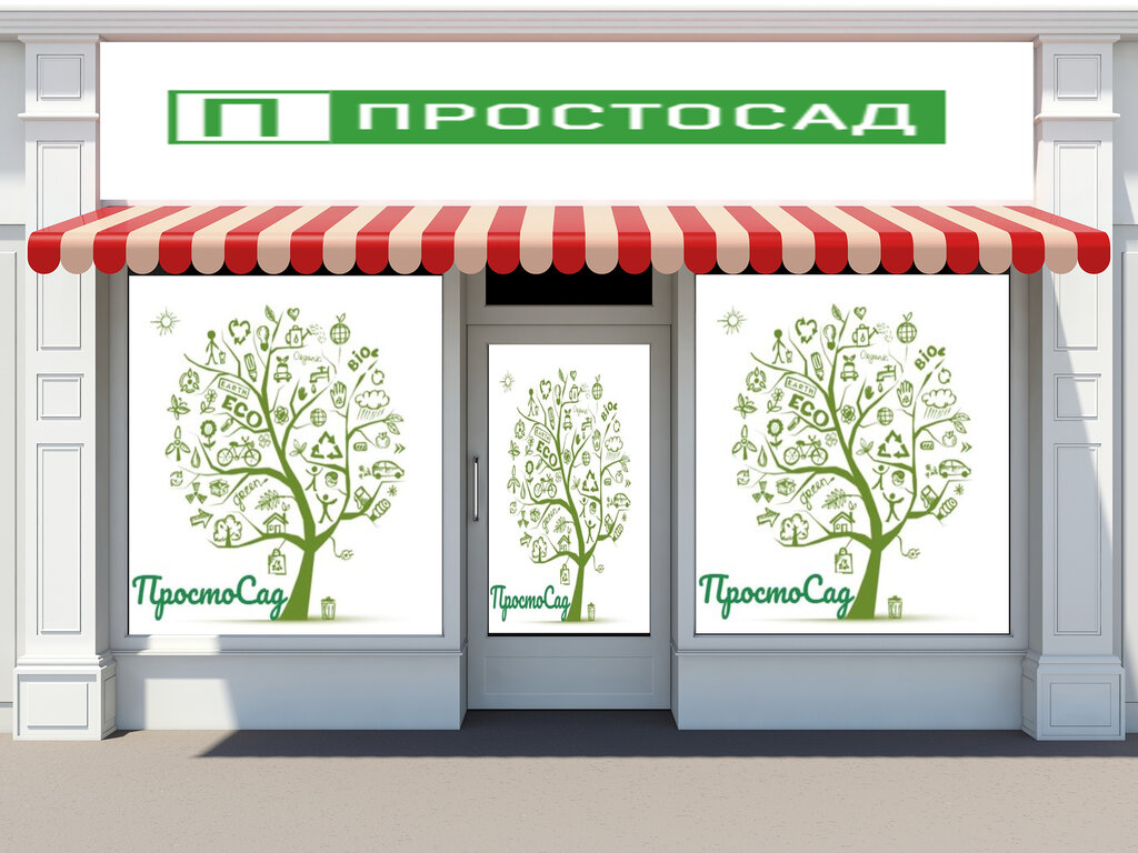 Peyzaj tasarımı ProstoSad, Rostovskaya oblastı, foto