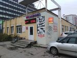 Мастер (Moskovskoye Highway No:213А), alet onarımı  Nijni Novgorod'dan