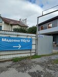 Unlim Garage 61 (Madoyana Street No:110/12), otomobil servisi  Rostov‑na‑Donu'dan